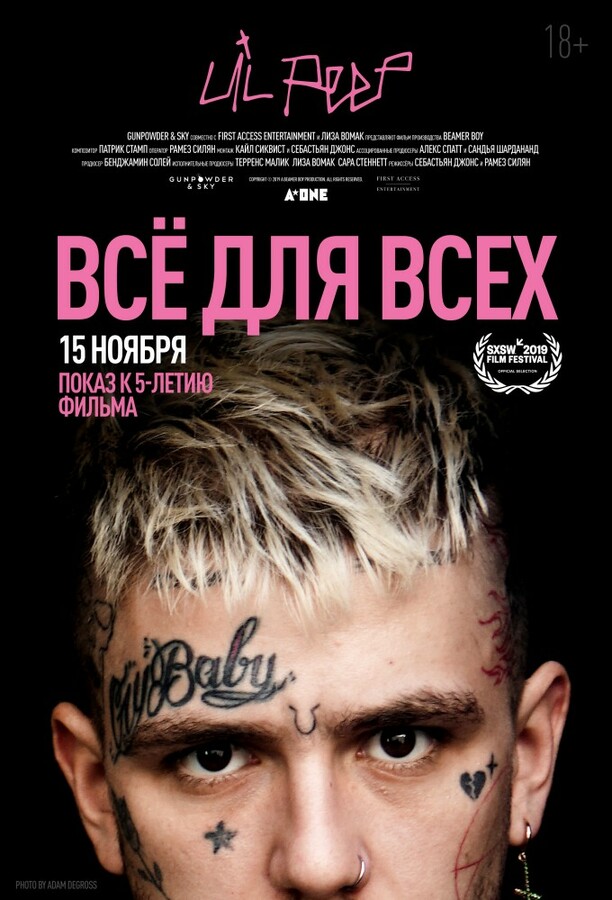 «LIL PEEP: ВСЁ ДЛЯ ВСЕХ» (США, 2019) - смотреть трейлеры на Кино Окко